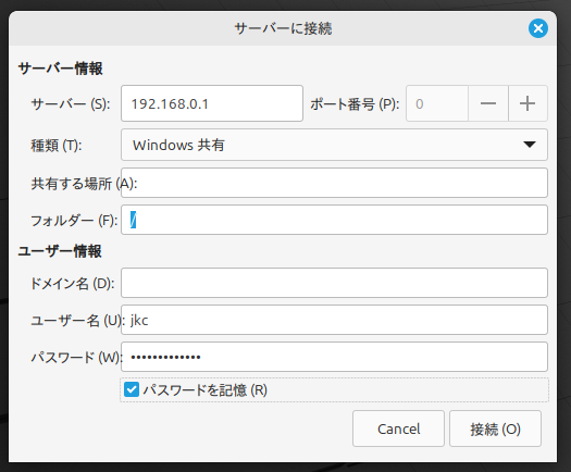 Linux MintでGoogle Drive、OneDrive、「Insync」の使い方完全ガイド
