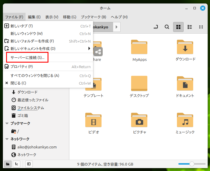 Linux MintでGoogle Drive、OneDrive、「Insync」の使い方完全ガイド