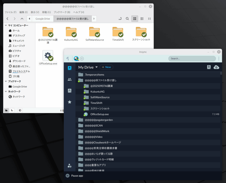 Linux MintでGoogle Drive、OneDrive、「Insync」の使い方完全ガイド
