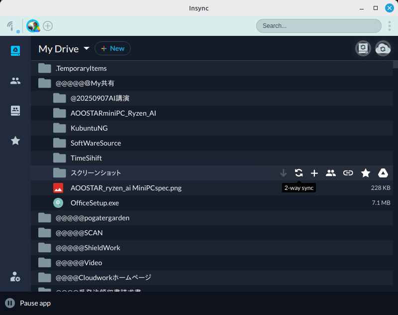 Linux MintでGoogle Drive、OneDrive、「Insync」の使い方完全ガイド